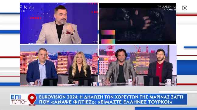 Eurovision 2024: Η τηλεθέαση και τα λάθη των παρουσιαστών - markos.tv